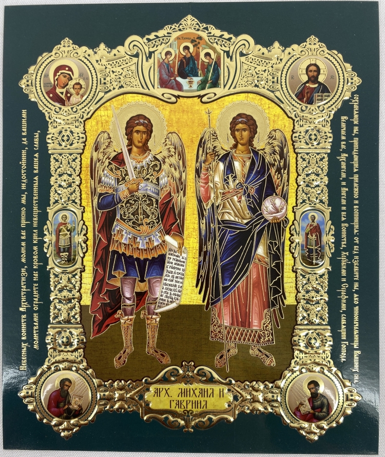Ікона св арх Михаїл та Гавриїл
